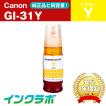GI-31-4MP 4色マルチパック Canon キャノン 互換インクカートリッジ プリンターインク ICチップ・残量検知対応 :GI-31-4PK-btl:インクラボ Yahoo!店 ...
