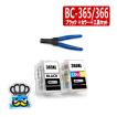 キャノン BC-365 BC-366 詰め替えインク ブラック＋カラーセット プリンターインク BC365 BC366 CANON 対応 ...