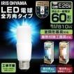 LED電球 E26 60W T形 全方向 ダウンライト アイリスオーヤマ led LEDランプ LEDライト 昼白色 電球色 LDT7N-G／W-6V1・LDT7L-G／W-6V1 ...