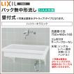 リクシル 洗面器 小形多目的流し 手洗い 壁付式 S-17 横水栓 LIXIL :s-17:じゅうせつひるず.com - 通販 - Yahoo!ショッピング