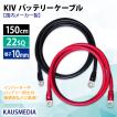 バッテリーケーブル KIV 22SQ ケーブル 60cm 圧着端子8mm R22 8s 太陽ケーブルテック社製 KAUSMEDIA バッテリー接続 インバーター接続 :22sq8-60:カウス ...