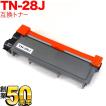 ブラザー用 TN-28J 互換トナー 4本セット (84XXH100147) ブラック 4個セット DCP-L2520D DCP-L2540DW FAX-L2700DN HL-L2300 HL ...