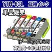 エプソン YTH-6CL YTH 互換インク 6色セット YTH6CL YTH-BK YTH-C YTH-M YTH-Y YTH-R YTH-GY EP-10VA EP-30VA 用 :YTH ...