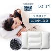 ロフテー正規品 枕 ホテルピロー 肩こり 首痛 横向き 洗える ホテル仕様 リバーシブル 高級 まくら 綿 パイプ 首こり 首が痛い 30日保証 :19350:ロフテー公式 Yahoo ...