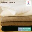 今治タオル バスタオル idee Zora premium Melange イデゾラ プレミアム メランジュ シャワータオル 大判 ギフト ...