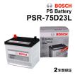[数量限定]BOSCH PSR-40B19R 国産車高性能カルシウムバッテリー (44B19R/42B19R/38B19R/36B19R/34B19R 互換) 新品 :PSR-40B19R ...