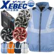 空調服 ジーベック XEBEC ベスト(ファンなし) XE98025 サイズSS〜LL 2022年春夏新作 :305xe98025:ミチオショップYahoo!ショッピング店 - 通販 ...