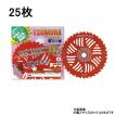 ツムラ 刈払機用チップソー W型 255mm 20P/20P 1枚 チップソーと三日月刃のハイブリッドカッター 草刈りチップソー TSUMURA :Y-TSUMURA-W2551 ...