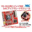 FX-AUDIO- YD-202J『ブラック』YDA138デジタルアンプIC搭載デュアルモノラル駆動式デジタルプリメインアンプ :H98:NFJストア ヤフーショッピング店 - 通販 ...