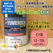 【日塗工 12-70L】マンセル 2.5YR7/6 1液型ウレタン塗料【500g〜選べます】DIY 建物 木 鉄 塗装 ペンキ ロックペイント ダイナロック 弱溶剤 :018-1270l ...