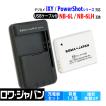 Canon キャノン NB-6L NB-6LH 互換 バッテリー 2個 と USB マルチ充電器 セット ロワジャパン :NB-6L-2P-SET2:ロワジャパン - 通販 - Yahoo ...