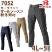 BURTLE バートル オールシーズン 秋冬 7052カーゴパンツ サイズ S M L LL 3LSALEセール :BTL-1-7052:三洋アパレル ヤフー店 - 通販 - Yahoo!ショッピング