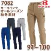 BURTLE バートル オールシーズン 秋冬 7082カーゴパンツ サイズ 70 73 76 79 82 85 88SALEセール :BTL-1-7082:三洋アパレル ヤフー店 - 通販 ...