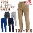 BURTLE バートル オールシーズン 秋冬 7082カーゴパンツ サイズ 70 73 76 79 82 85 88SALEセール :BTL-1-7082:三洋アパレル ヤフー店 - 通販 ...