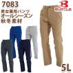 BURTLE バートル オールシーズン 秋冬 7082カーゴパンツ サイズ 70 73 76 79 82 85 88SALEセール :BTL-1-7082:三洋アパレル ヤフー店 - 通販 ...