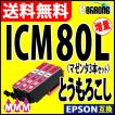 ICM80L マゼンタ プリンターインク 3本セット エプソン EPSON インク とうもろこし 互換インクカートリッジ ICM80L 赤 :icm80l-3:いいものSelect Shop ...