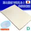 日本製 100×200cm シングル マットレス エアープレス MA 体圧分散調 :tatamira:全日本通販本店 - 通販 - Yahoo ...