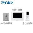 WP-2MED-T アイホン テレビドアホン スマートフォン連動 モニター付親機 （電源直結式）[ WP2MEDT ] :WP-2MED-T:インターホンと音響機器のソシヤル - 通販 ...