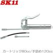 SK11 グリスガン グリースガン HG-100K ノズル,フレキシブルホース付/手詰め,カートリッジ兼用 :4977292243216:S.S net - 通販 - Yahoo!ショッピング