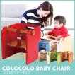 HOPPL ホップル コロコロ ベビーチェア CL-BABY (1年間保証) ローチェア チェア 赤ちゃん 子供 木製 離乳食 椅子 キッズチェア 子ども椅子 こどもいす :CL-BABY ...