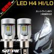バイク LEDヘッドライト H4 hi/lo HS1 25W 2800LM 6000K 直流DC12V ホワイト 白 オートバイ 二輪用 LEDバルブ ledh4 1個 1年保証付き :led ...