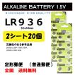 LR936 10個 アルカリ ボタン電池 送料込み AG9 ポイント消化 :LR93610:淡輪雑貨店 - 通販 - Yahoo!ショッピング