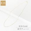 K18 18金 チェーンベネチアンチェーン 日本製 40cm 45cm 50cm 55cm 60cm 太さ0.45mm 国産 SNY-1036 :sny-1036:天使の卵withLOVERS ...