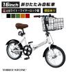 THREE STONE Yahoo!店 - 折りたたみ自転車｜Yahoo!ショッピング