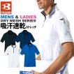 1点までネコポス可 作業服 バートル 半袖ポロシャツ 415 ジップアップ ユニフォーム 作業服 作業着 BURTLE 415 :415:WorkCompany - 通販 - Yahoo!ショッピング