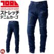 ストレッチ デニムカーゴパンツ 寅壱 TORAICHI 8830-219 8830シリーズ 体感温度調節 オールシーズン メンズ 作業着 :8830-219:WorkCompany - 通販 ...