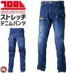 ストレッチ デニムカーゴパンツ 寅壱 TORAICHI 8830-219 8830シリーズ 体感温度調節 オールシーズン メンズ 作業着 :8830-219:WorkCompany - 通販 ...