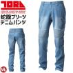 ストレッチ デニムカーゴパンツ 寅壱 TORAICHI 8830-219 8830シリーズ 体感温度調節 オールシーズン メンズ 作業着 :8830-219:WorkCompany - 通販 ...