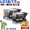 送料無料 LC12BK LC17C LC17M LC17Y 4色セット ブラザー 互換インク インクカートリッジ (LC12 LC17 LC12-4PK LC17-4PK DCP-J940N ...