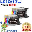 送料無料 LC12BK LC17C LC17M LC17Y 4色セット ブラザー 互換インク インクカートリッジ (LC12 LC17 LC12-4PK LC17-4PK DCP-J940N ...
