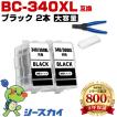 送料無料 BC-340XL 顔料 BC-341XL (BC-340 BC-341の大容量) お得な2個セット キヤノン 詰め替えインク (BC-340 BC-341 BC 340 341 ...