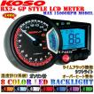 【正規品】KOSO RX2N+LCDメーター[20,000rpm指針モデル]KSR110ZXR400GPZ900RZX-9RZX-12RZRX1100ZRX1200ZZR1100等に ...