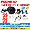 【正規品】KOSO RX2N+LCDメーター[20,000rpm指針モデル]KSR110ZXR400GPZ900RZX-9RZX-12RZRX1100ZRX1200ZZR1100等に ...