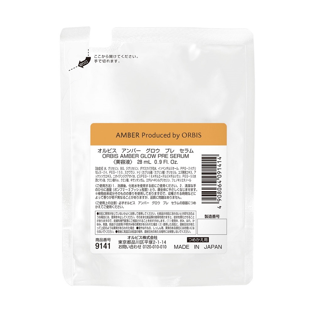 ORBIS オルビスアンバー グロウプレセラム - 最安値・価格比較 - Yahoo!ショッピング