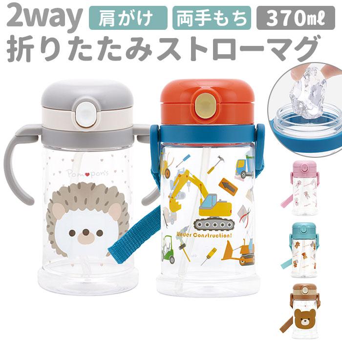 スケーター スケーター 2WAYストローマグ 370ml（柄選択）KSHW2N ベビー食器 - 最安値・価格比較 - Yahoo!ショッピング
