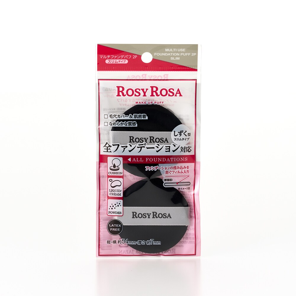ROSY ROSA ロージーローザ マルチファンデパフ 2P スリム（ブラック） メイク用パフ、スポンジ - 最安値・価格比較 - Yahoo!ショッピング