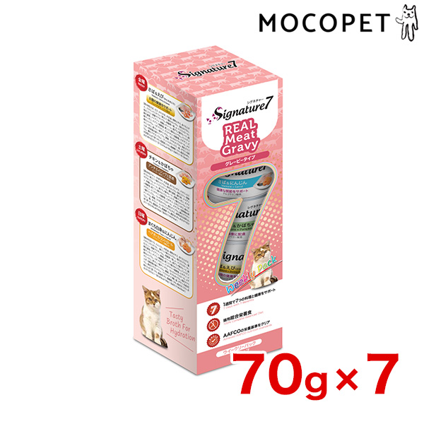 Signature7 Signature7 ウイークリーパック 490g（70g×7個）×1セット 猫缶、ウエットフード - 最安値・価格比較 - Yahoo!ショッピング