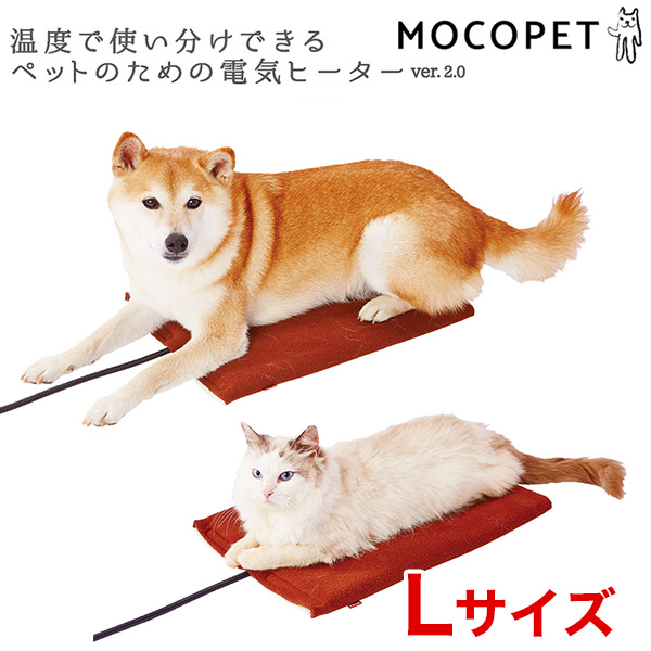 Petio ペティオ ペットのための 電気ヒーター ver.2.0 ハード L 犬用ベッド、クッション - 最安値・価格比較 - Yahoo!ショッピング｜口コミ・評判からも探せる