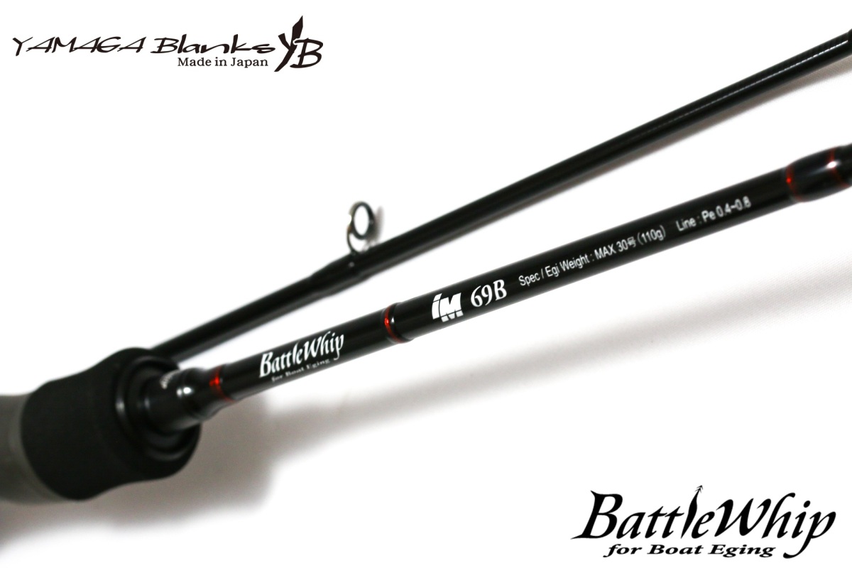 YAMAGA Blanks 22 バトルウィップ IM 69B 釣り エギングロッド - 最安値・価格比較 - Yahoo!ショッピング｜口コミ・評判からも探せる