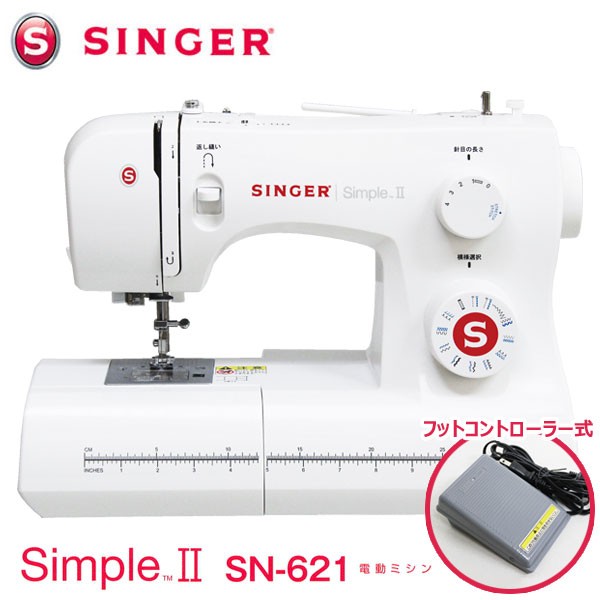 シンガー Simple II SN621 電動ミシン - 最安値・価格比較 - Yahoo!ショッピング