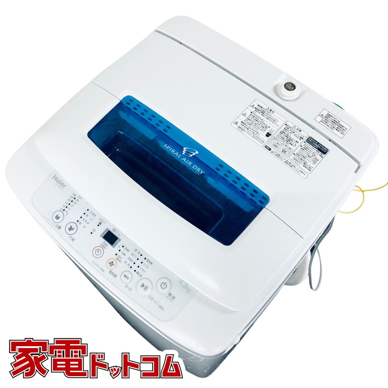ハイアール Haier Joy Series 4.2Kg 全自動洗濯機 JW-K42H-W （ホワイト） 洗濯機本体 - 最安値・価格比較 - Yahoo!ショッピング｜口コミ・評判からも探せる