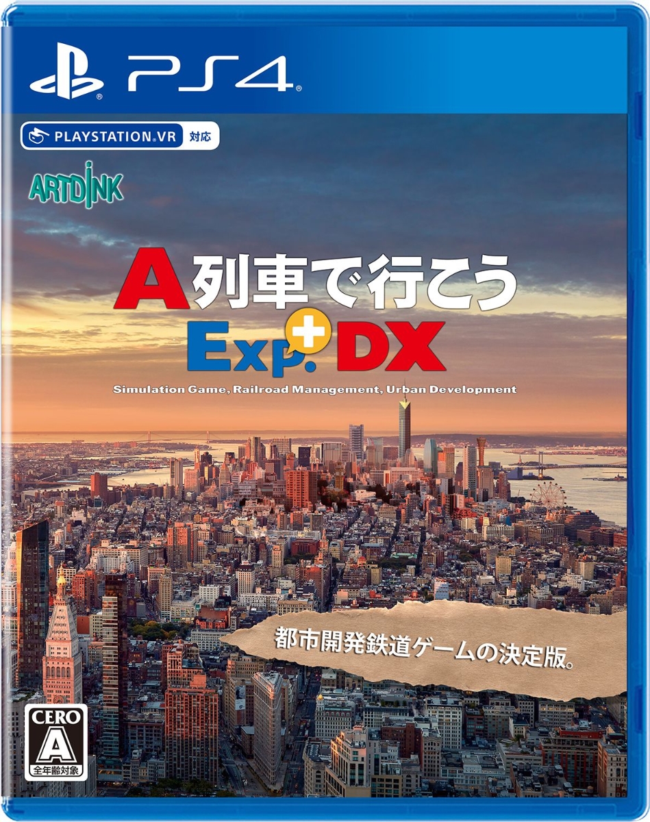 アートディンク 【PS4】 A列車で行こうExp.＋DX PS4用ソフト（パッケージ版） - 最安値・価格比較 - Yahoo!ショッピング