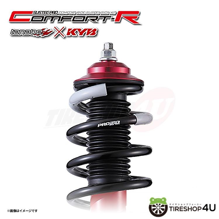 TANABE TANABE SUSTEC PRO CR CRRB3K 自動車 車高調 - 最安値・価格比較 - Yahoo!ショッピング｜口コミ・評判からも探せる