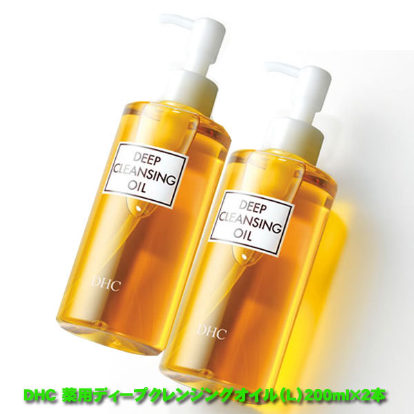 DHC 薬用ディープクレンジングオイル（L） 200ml ×2 クレンジング - 最安値・価格比較 - Yahoo!ショッピング｜口コミ・評判 ...