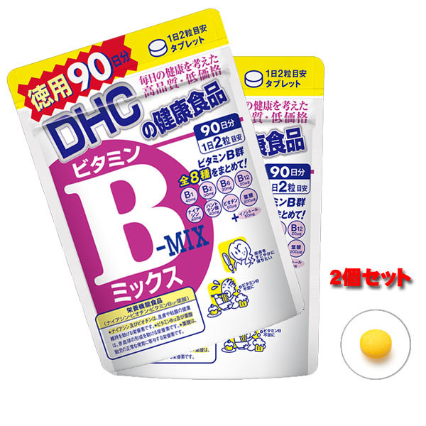 DHC DHC ビタミンBミックス 徳用90日分 180粒 × 2個 ビタミンB群 - 最安値・価格比較 - Yahoo!ショッピング｜口コミ・評判からも探せる