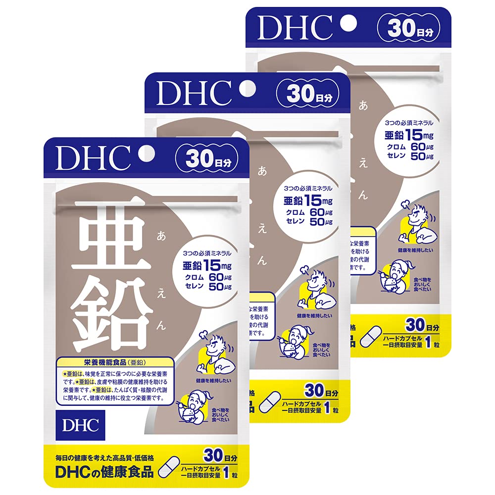 DHC DHC 亜鉛 60日分 60粒入×1個 亜鉛 - 最安値・価格比較 - Yahoo!ショッピング｜口コミ・評判からも探せる